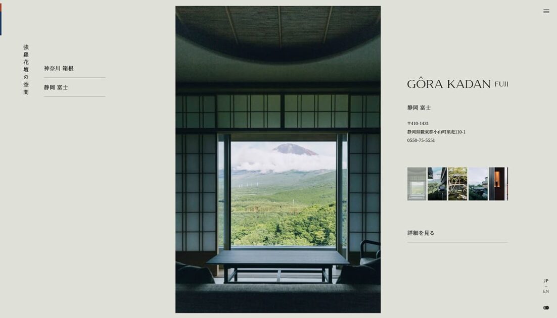 Brand Website for GORA KADAN Now Live｜NEWS｜IN FOCUS INC - インフォーカス株式会社